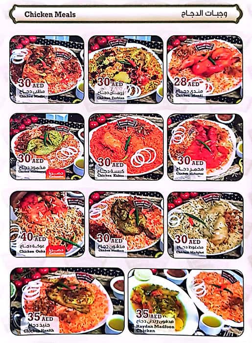 Menu of Raidan Mandi Restaurant, Al Nahda, Dubai