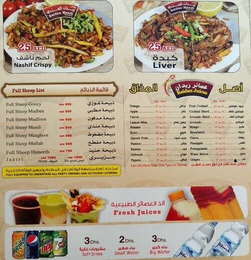 Raidan Mandi Restaurant, Al Nahda, Dubai - Zomato