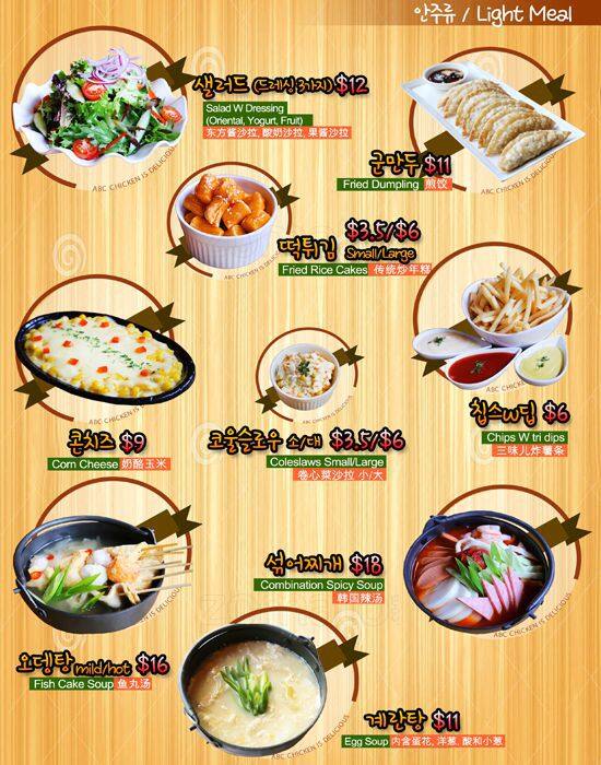 Menu at ABC Chicken fast food, Melbourne