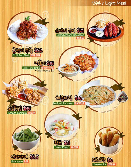 Menu at ABC Chicken fast food, Melbourne