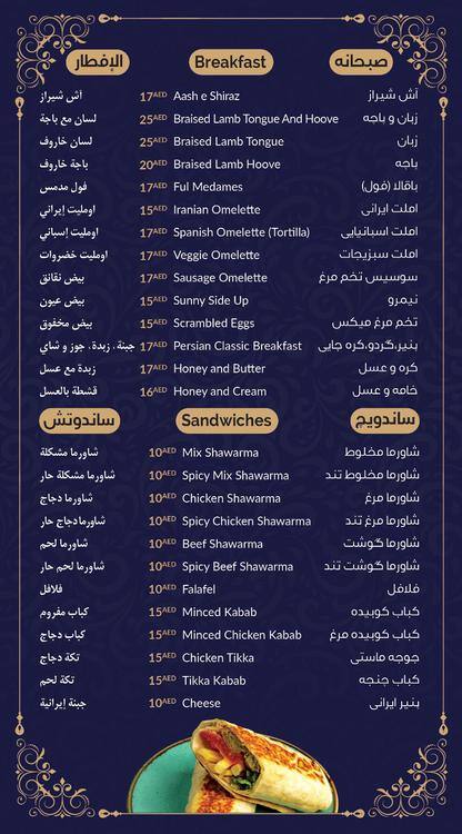 Menu of Shiraz Nights Restaurant, Jumeirah 1, Dubai