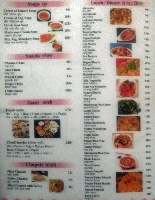 Menu at Jal Mahal, Jaipur, Jal Mahal Amer Road