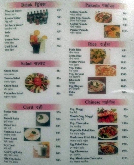 Menu at Jal Mahal, Jaipur, Jal Mahal Amer Road