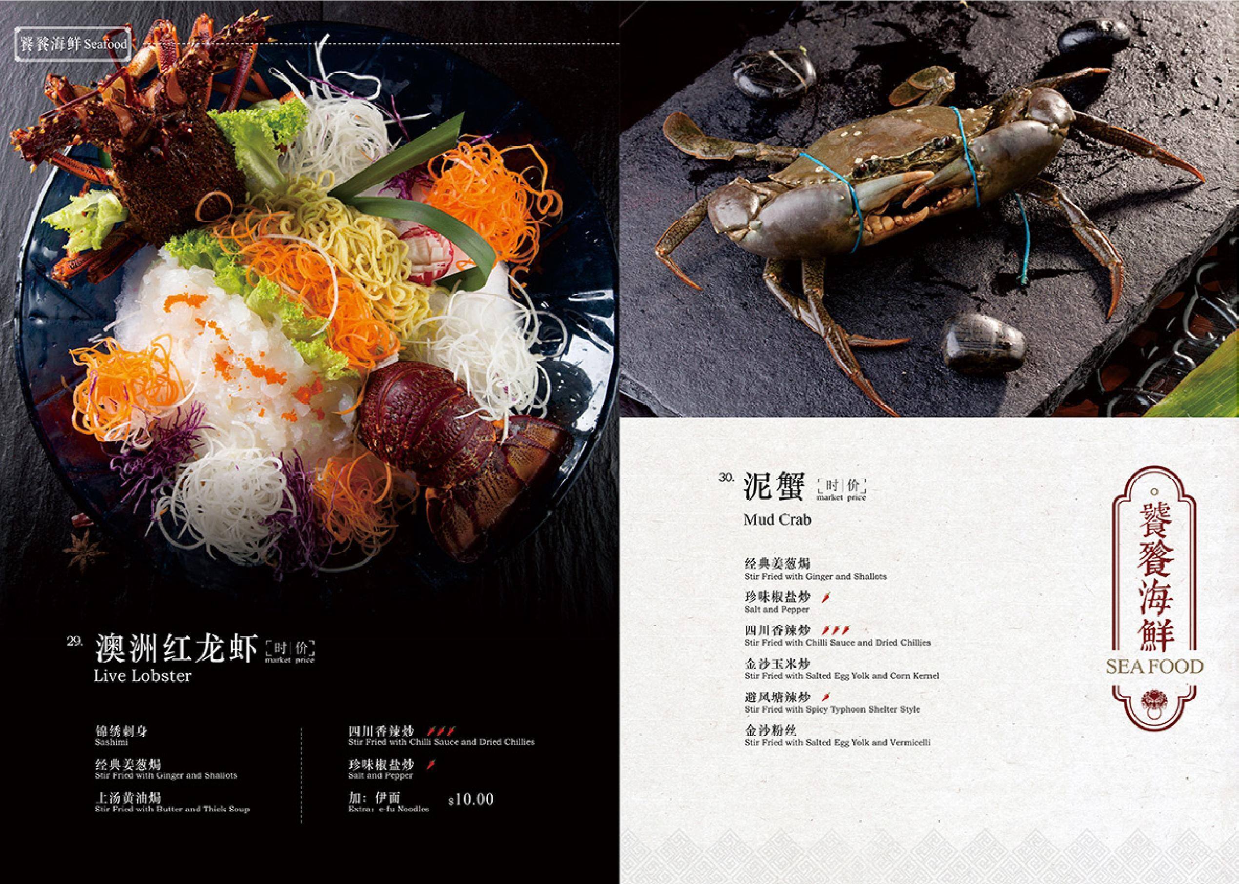 Menu at Red Chilli Sichuan restaurant, Canberra