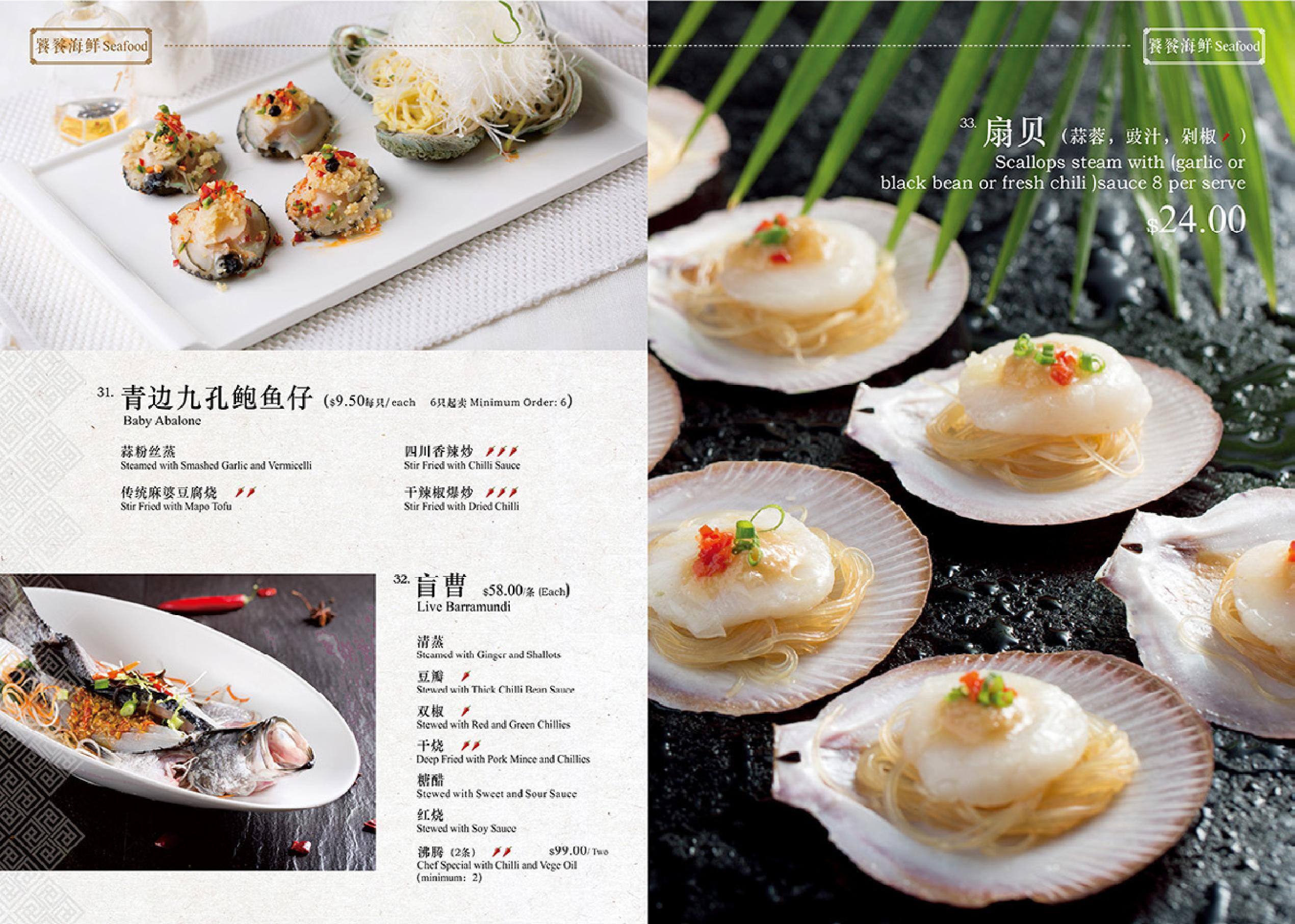 Menu at Red Chilli Sichuan restaurant, Canberra