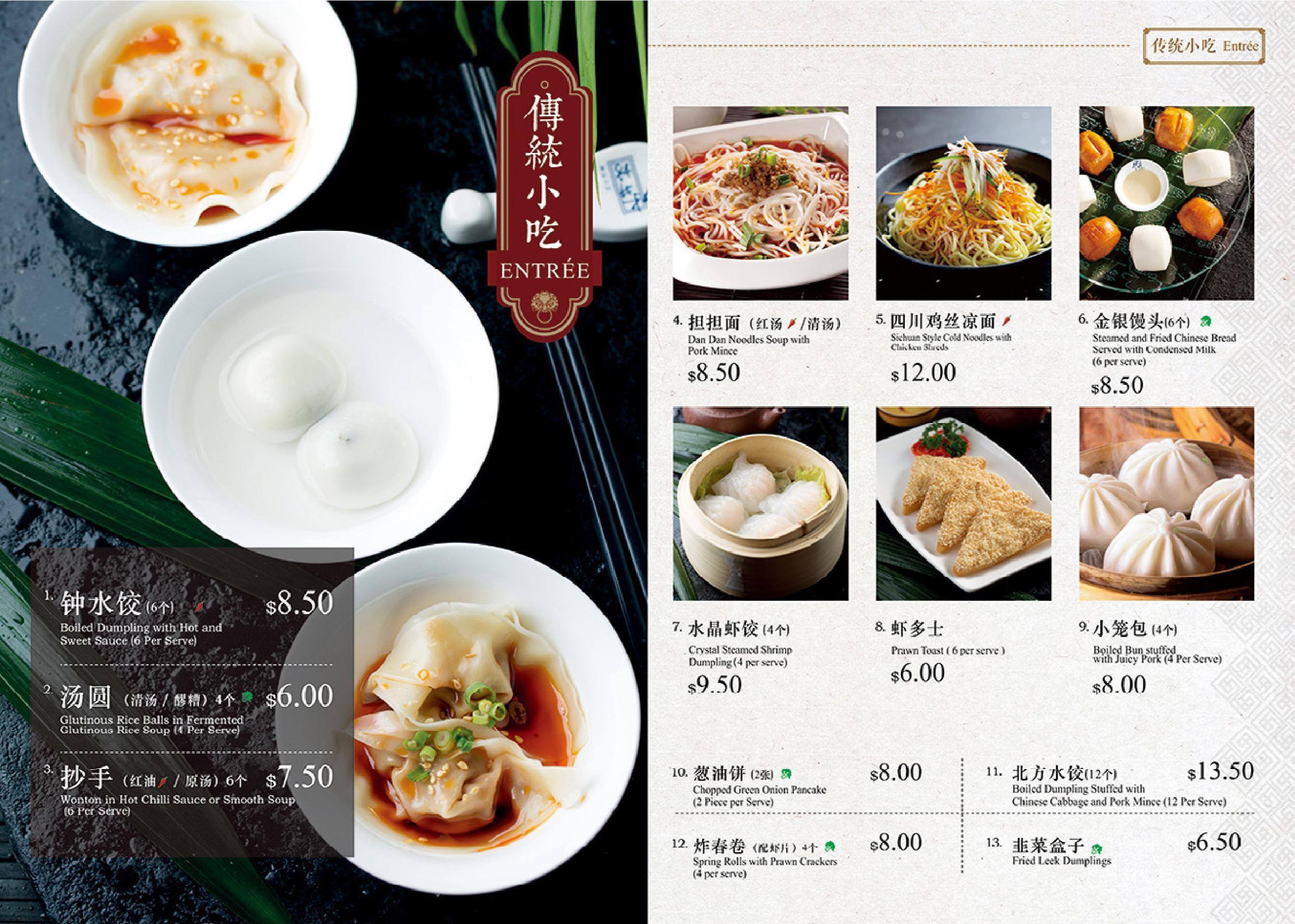 Menu at Red Chilli Sichuan restaurant, Canberra