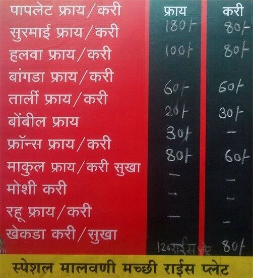 Malvani Sea Fish Menu, Menu for Malvani Sea Fish, Wanowrie, Pune - Zomato