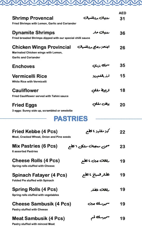 Menu at Beirut Bay - The Pointe, Dubai, The Pointe