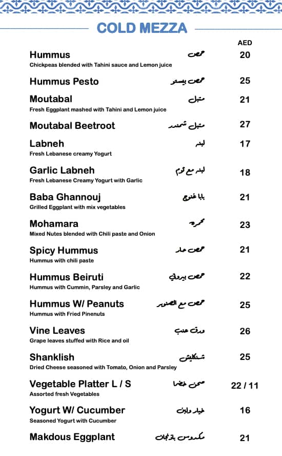Menu at Beirut Bay - The Pointe, Dubai, The Pointe