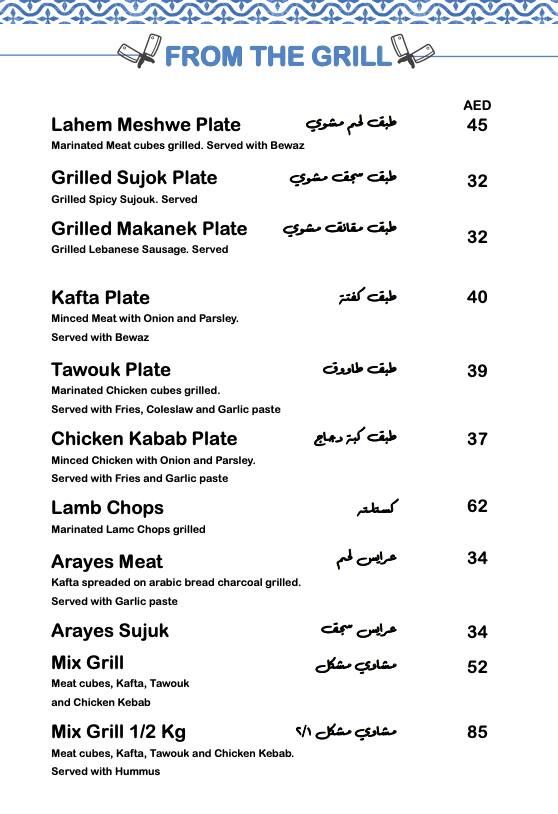 Menu at Beirut Bay - The Pointe, Dubai, The Pointe