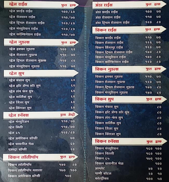 Menu of Chinese Corner., Dhankawadi, Pune