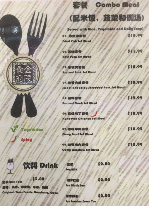 Menu at Oriental Breeze, Brisbane City