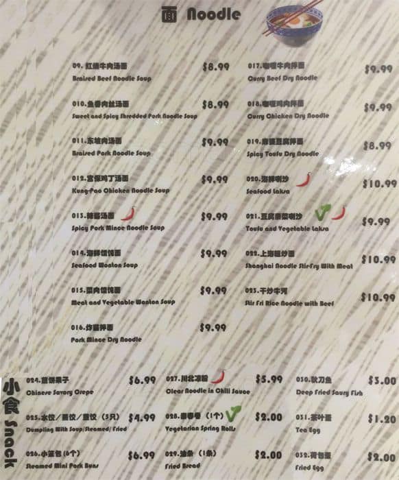 Menu at Oriental Breeze, Brisbane City