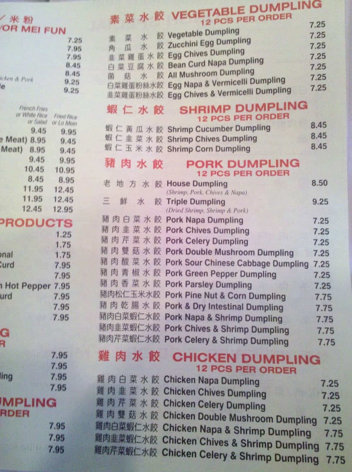Menu at East Dumpling House restaurant, Rockville, 12 N Washington St
