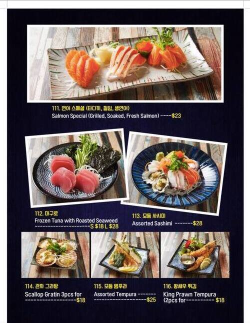 Menu at Hanshin Pocha restaurant, Strathfield