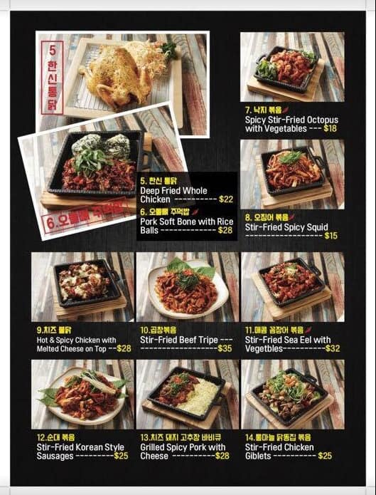 Menu at Hanshin Pocha restaurant, Strathfield