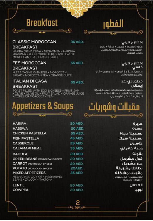 Menu of Panini di Casa, Mussafah Shabiya, Abu Dhabi