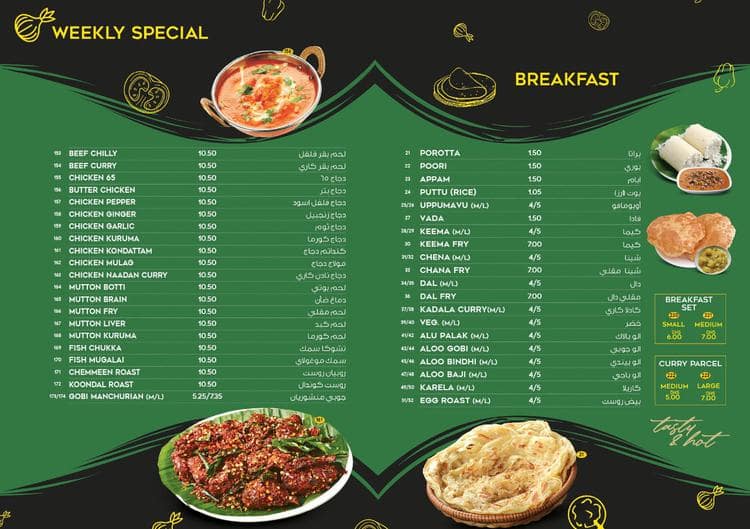Menu of Al Sadiq, Al Quoz, Dubai