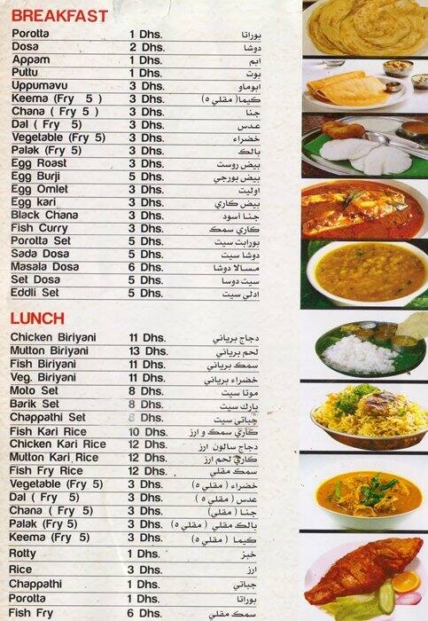 Menu at Al Sadiq Restaurant, Dubai