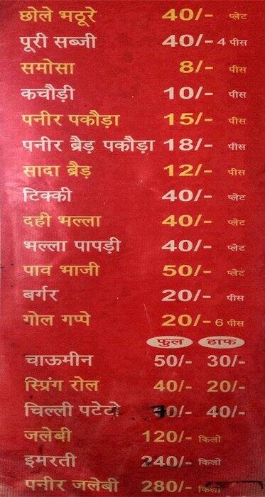 Aggarwal Sweets Menu, Menu for Aggarwal Sweets, Pandav Nagar, New Delhi ...