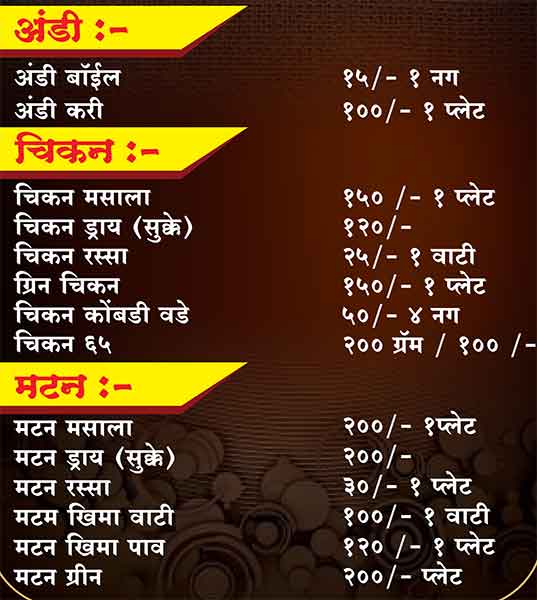 Menu of Hotel M. K. Rassa, Katraj, Pune