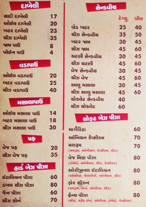Karnawati Dabeli Centre Menu, Menu for Karnawati Dabeli Centre, Mani ...