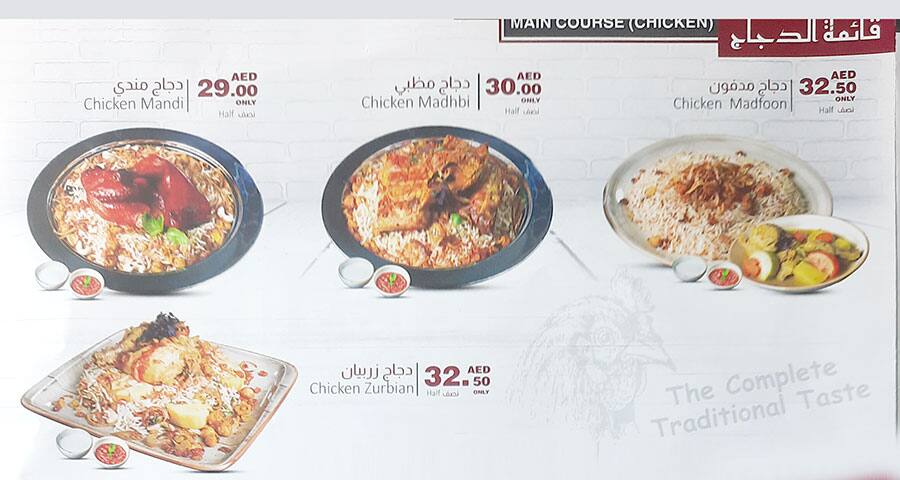 Menu of Al Mandi & Madhbi House, Al Khalidiya, Abu Dhabi