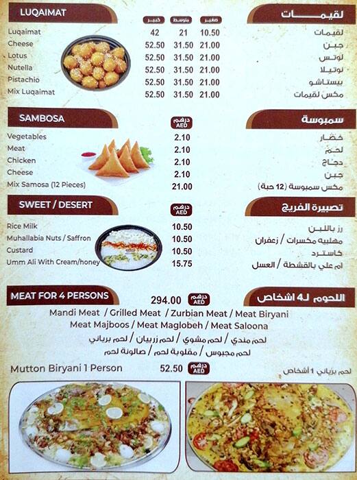 Menu of Harees Al Fareej, Al Mushrif, Abu Dhabi