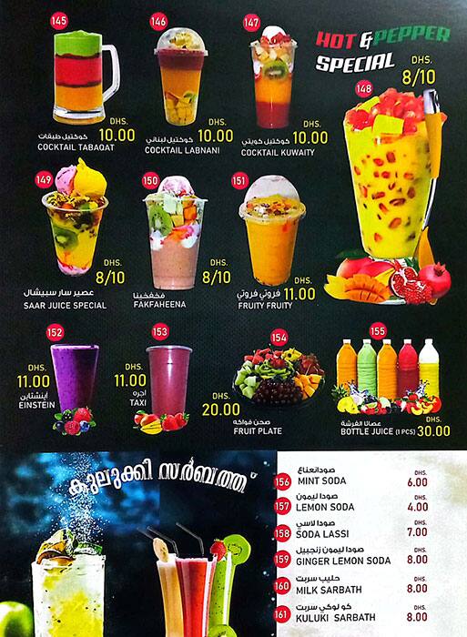 Menu at Hot & Pepper, Ajman