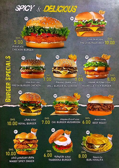 Menu at Hot & Pepper, Ajman