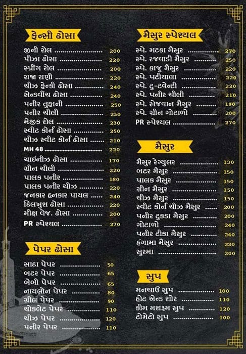 Menu of P.R. Garden Restaurant, Sarthana, Surat