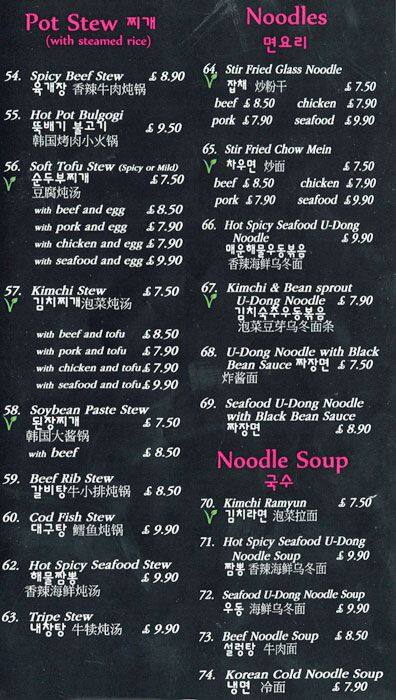 Menu at K.Cook Korean Restaurant, London