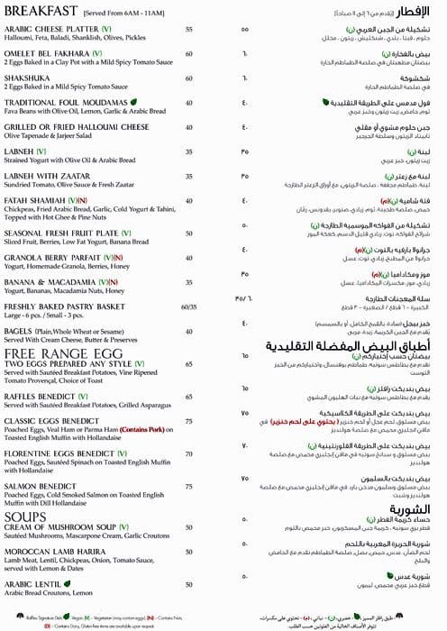 Raffles Salon - Raffles Dubai Menu - Zomato