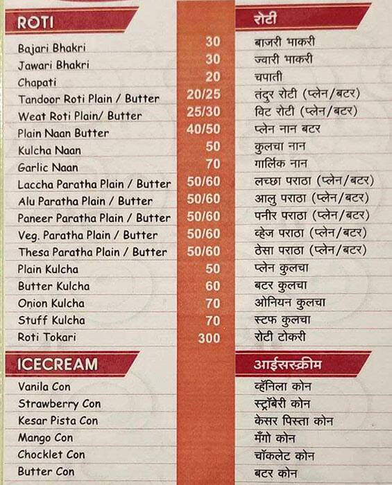 Menu of Hotel Garwa DK 9, Lohegaon, Pune