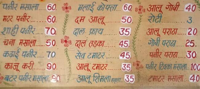 Menu at Shree Sweets, Indore, 34/A