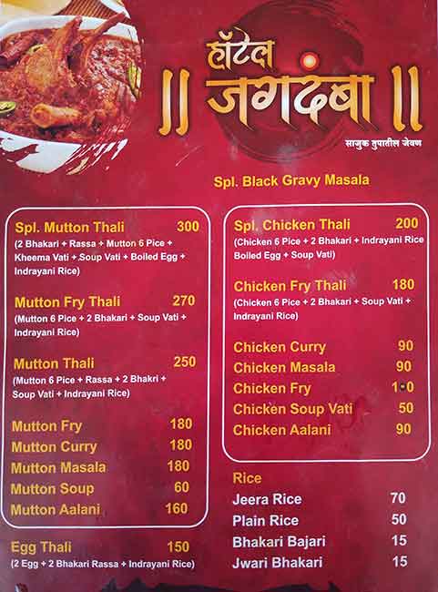 Hotel Jagdamba Menu Menu For Hotel Jagdamba Balewadi Pune Zomato