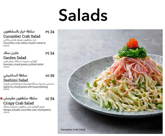 Menu at Sushi Library JLT restaurant, Dubai