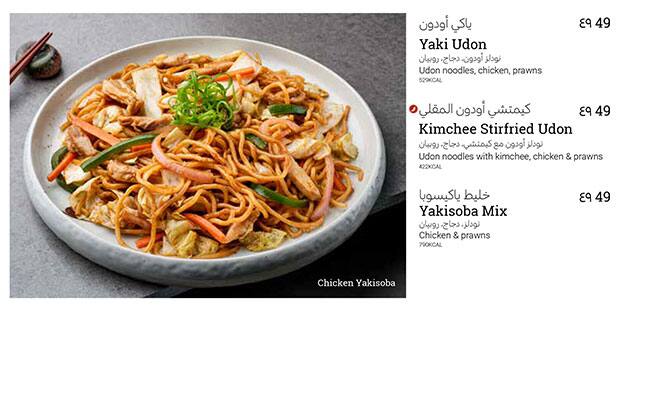 Menu at Sushi Library JLT restaurant, Dubai