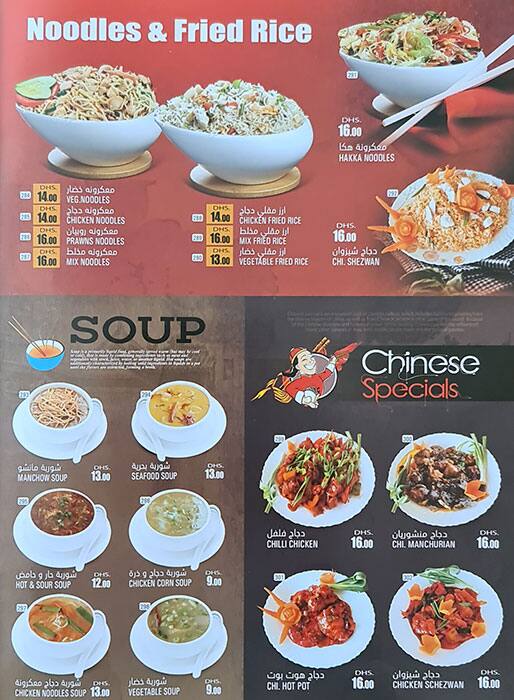 Menu of Al Balqan Cafeteria, Industrial Area, Sharjah