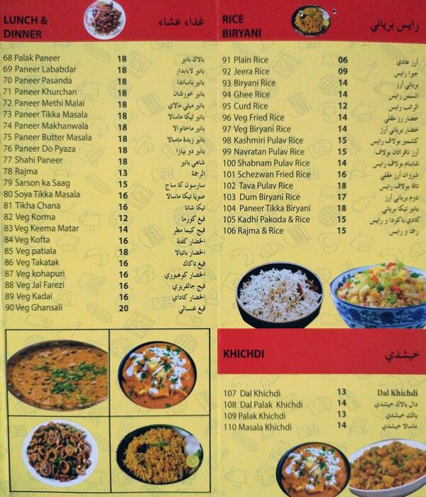 Menu at Masala Magic restaurant, Abu Dhabi, Behind Dunia Finance