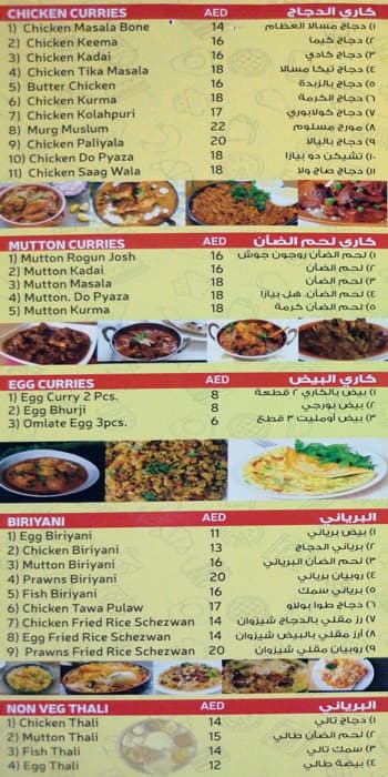Menu at Masala Magic restaurant, Abu Dhabi, Behind Dunia Finance