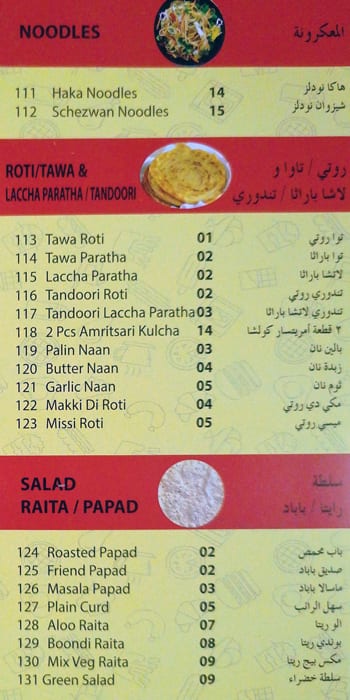 Menu at Masala Magic restaurant, Abu Dhabi, Behind Dunia Finance