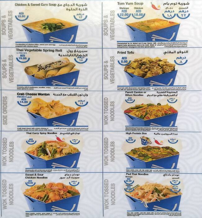 Menu at Wok & Go restaurant, Dubai
