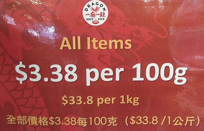 Menu at Dragon Hot Pot 一麻一辣 restaurant, Clayton