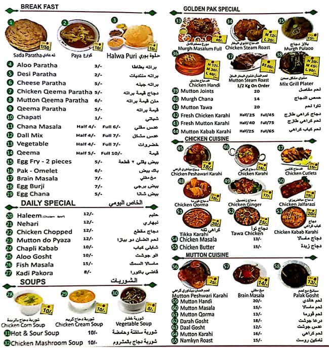Menu of Golden Pak Restaurant, Academic City, Dubai