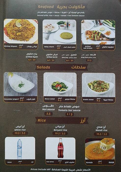 Menu at Al Noman Mandi & Madhbi restaurant, Ajman