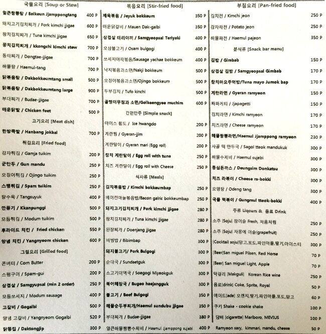 Menu at Soo restaurant, Cebu City, Salinas Dr.