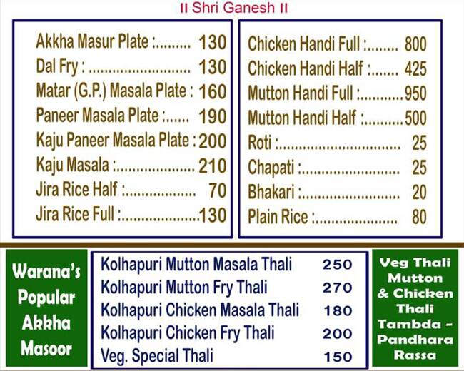 Menu of Hotel Jaimalhar, Nerul, Navi Mumbai