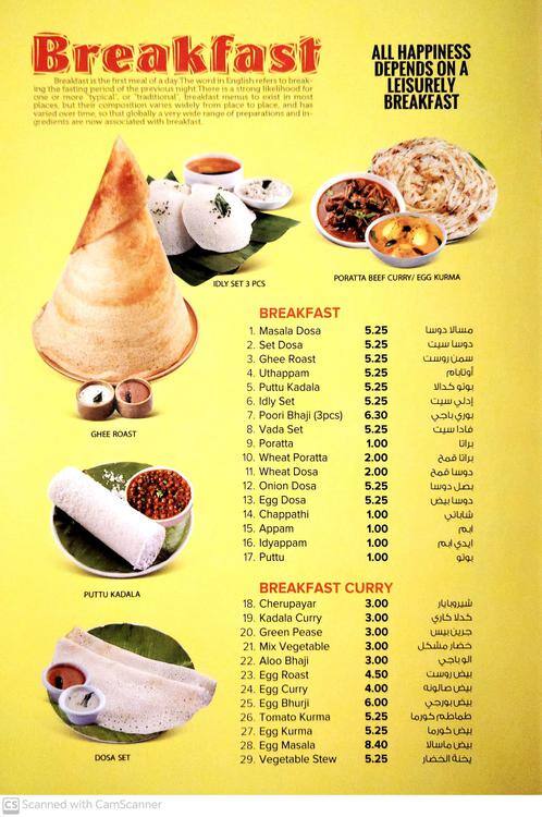 Menu of Thanima Restaurant, Al Rashidiya 1, Ajman