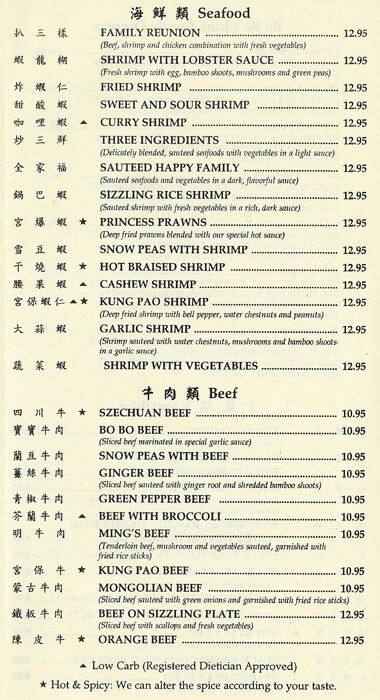 Menu at Bo Bo China restaurant, Grapevine, Northwest Hwy